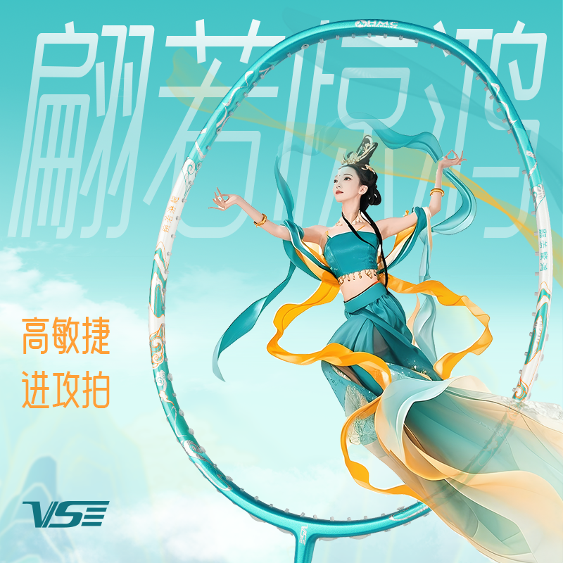 VS JING HONG 8 惊鸿 – Pro Racquet